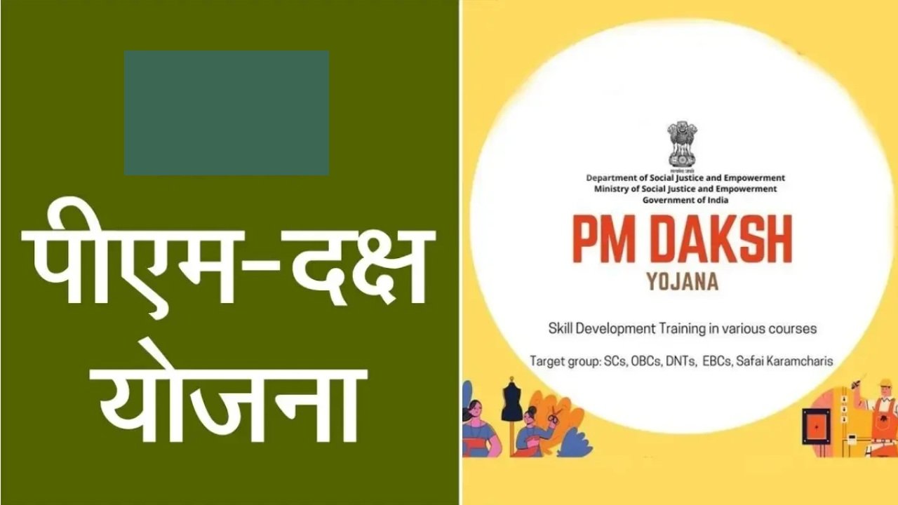 PM Daksh Portal for Divyangjan 2025 Online Registration:Eligibility and ...